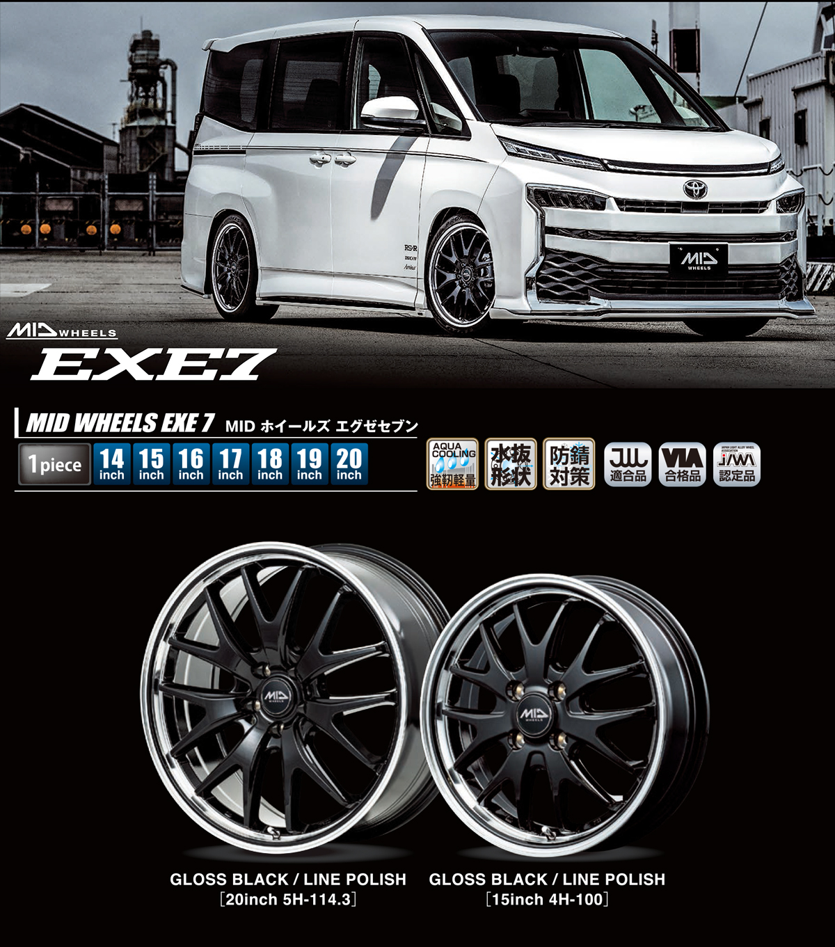マルカサービス 正規品 4本セット 14インチ アルミホイール MID EXE7 14x4.5J 100 4穴 +45 グロスブラック ラインポリッシュ : GarageSTEP - 通販 ...