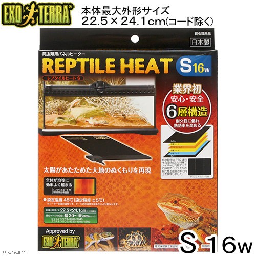 GEX エキゾテラ レプタイルヒート S 16W 爬虫類 パネルヒーター 保温 ジェックス 関東当日便 :181318:チャーム charm ヤフー店 - 通販 - Yahoo!ショッピング