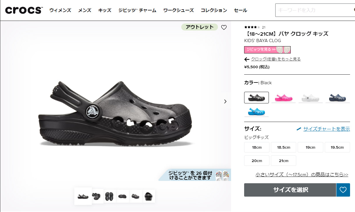crocs（クロックス） キッズ ジュニア 定番 サボ アウトドア スポーツ 水陸両用 サンダル バヤ クロッグ 207013-001 ...