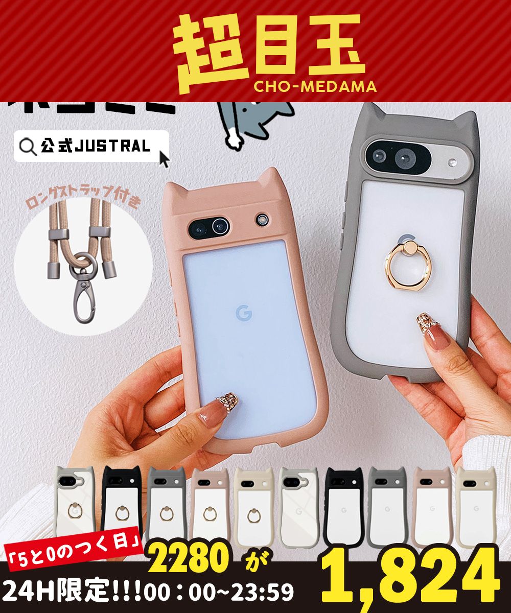猫耳スマホケース Google pixel 9a ケース 猫耳 Googlepixel 9 9pro googlePixel 8a ピクセル8aケース ショルダー google pixel7a ...