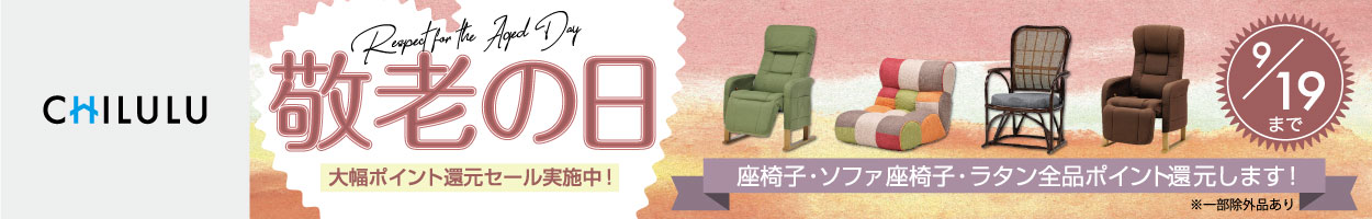 CHILULU - LS Fanality（シリーズ家具）｜Yahoo!ショッピング