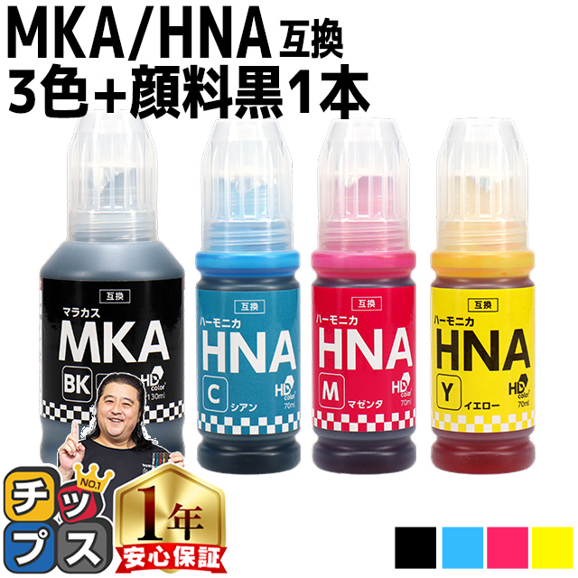 EPSON用互換 MKA/HNA マラカス ハーモニカ CMY3色＋マットブラック1本 互換インクボトル 対応機種：EW-M770T / EW ...