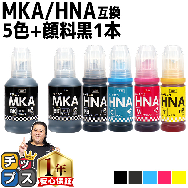 インクのチップス EPSON用互換 MKA/HNA マラカス ハーモニカ 5色セット＋マットブラック1本 互換インクボトル 対応機種：EW ...