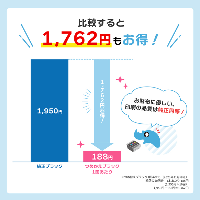 インクのチップス エプソン インク マグカップ EW-052A EW-452A対応 MUG MUG-BK ブラック 純正品の約10回分 簡単ワンタッチつめ替えインク MUG対応 : インクの ...