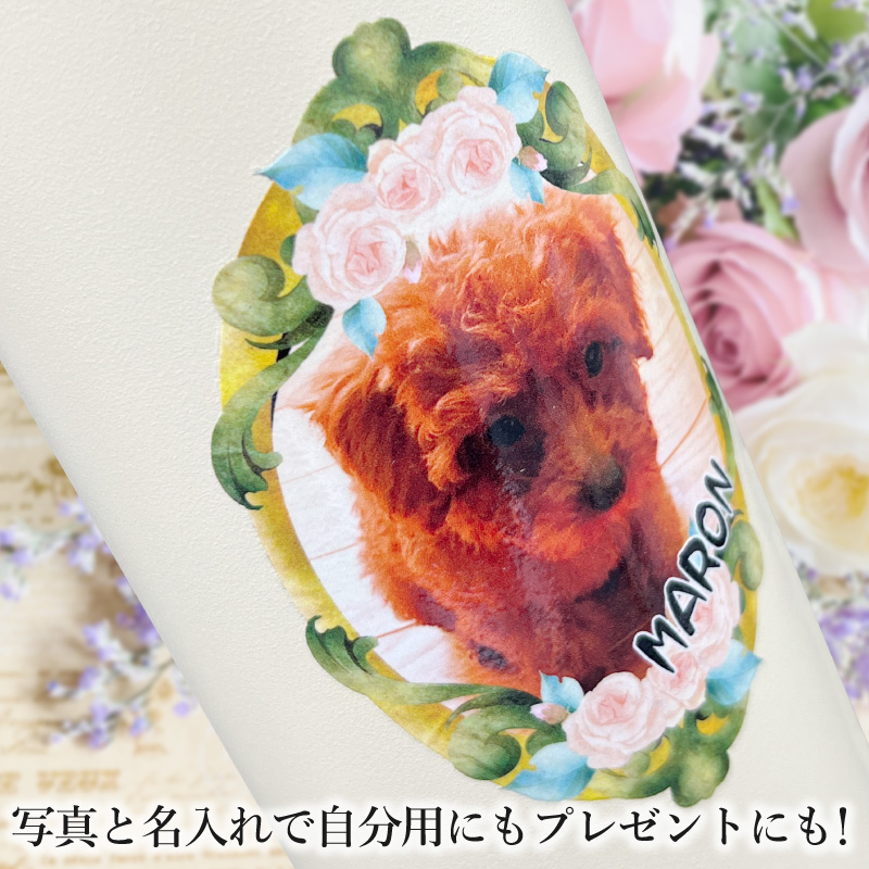 写真入り 水筒 名入れ プレゼント 真空断熱 保温 保冷 ステンレス マグ ボトル 名前入り ペット うちの子 写真 オリジナル グッズ 犬 ...