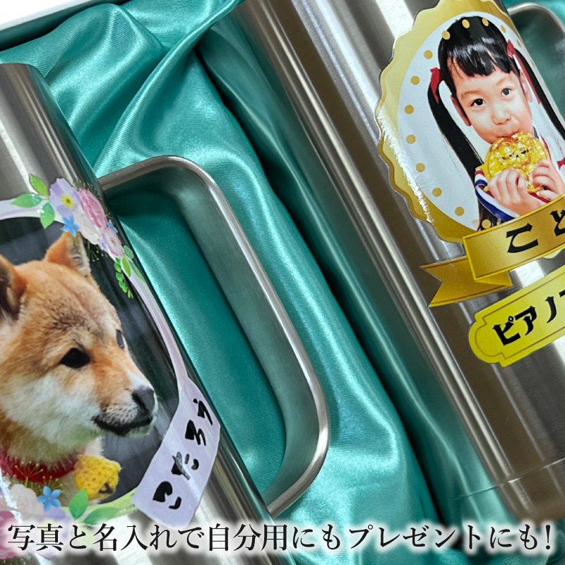 THERMOS（サーモス） 写真入り ビールジョッキ ペア 名入れ プレゼント ステンレス 名前入り ペット うちの子 写真 オリジナル ...