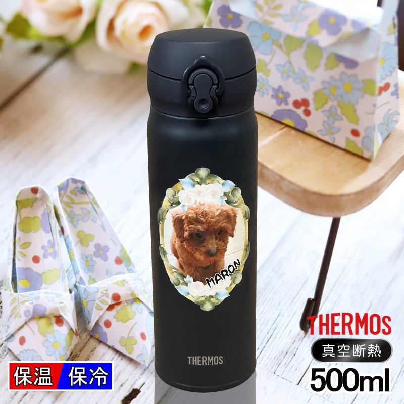 写真入り 水筒 サーモス 名入れ プレゼント 真空断熱 保温 保冷 ステンレス マグ ボトル 名前入り ペット うちの子 写真 オリジナル ...