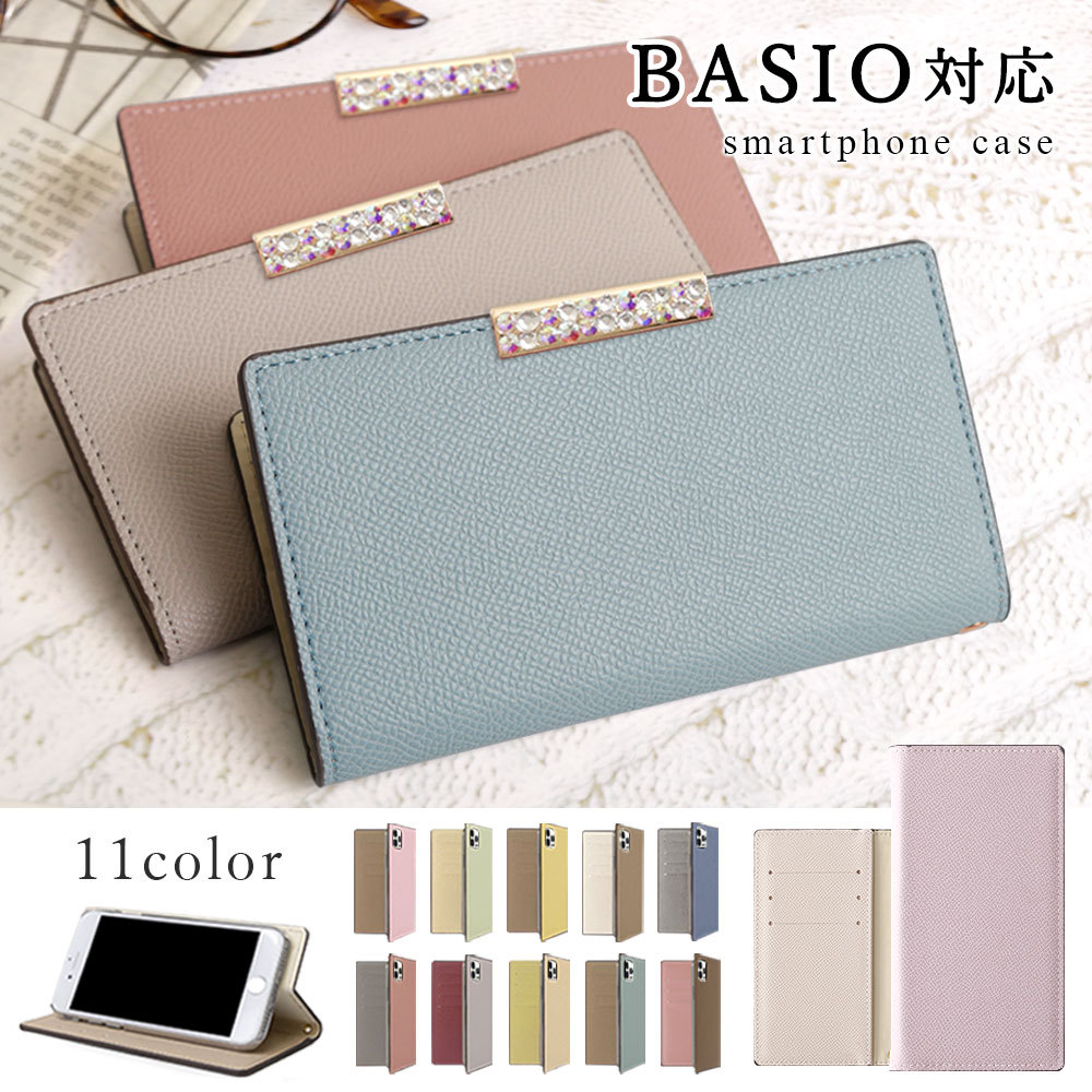 BASIO active ケース 手帳型 basio4 kyv47 basio3 kyv43 shg09 スマホケース カバー au ベイシオ4カバー おしゃれ スタンド かわいい ...