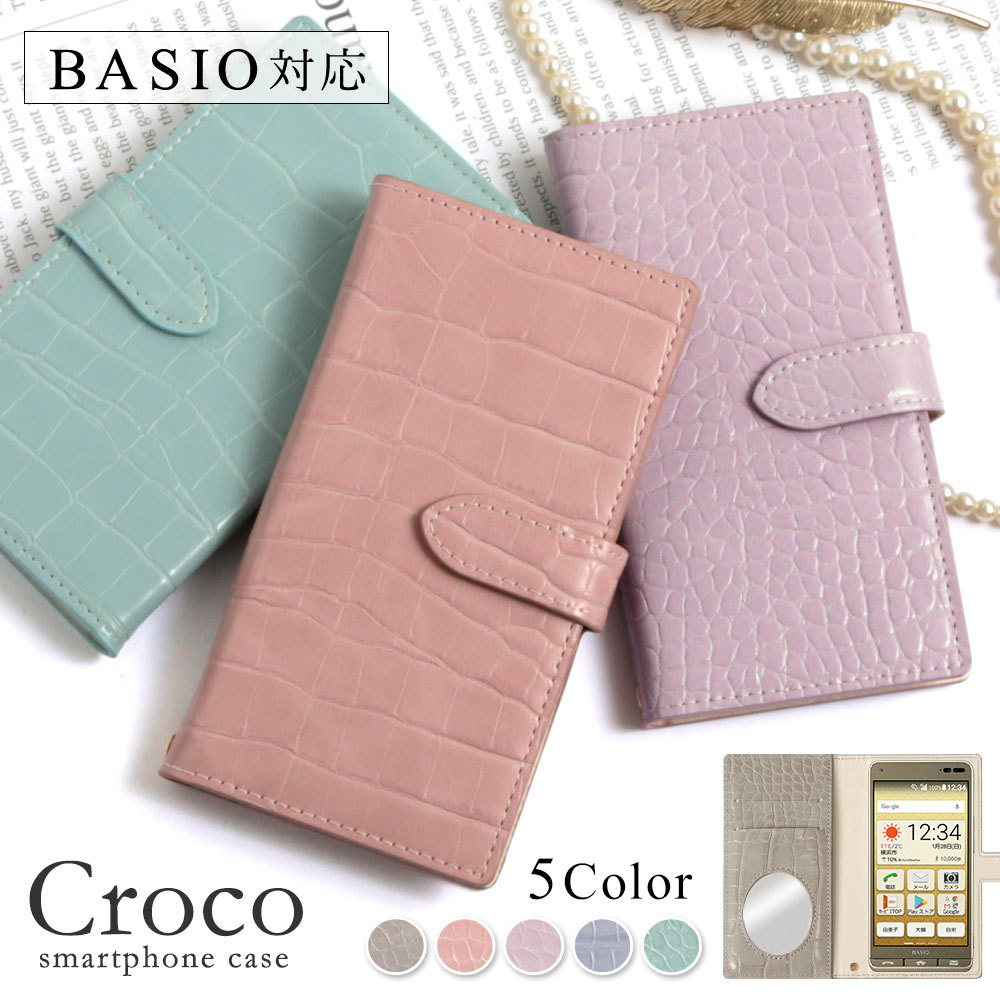 BASIO active ケース 手帳型 basio4 kyv47 basio3 kyv43 shg09 スマホケース カバー au ベイシオ4カバー おしゃれ ミラー付き クロコ調 かわいい ...