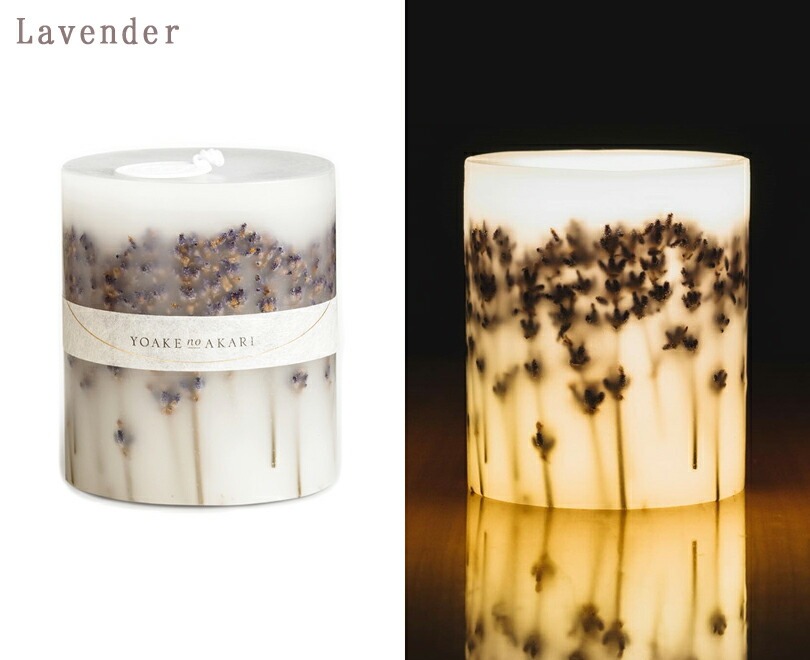【期間限定！オリジナルトレー付】ボタニカル キャンドル【香り無しキャンドル】YOAKE no AKARI ヨアケノアカリ 青森 インテリア ...