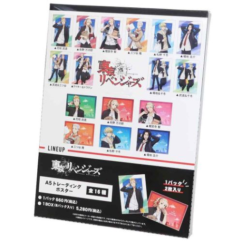 東京リベンジャーズ A5トレーディングポスター全16種 8パックセット 少年マガジン コレクター雑貨 アニメキャラクター : kmo ...