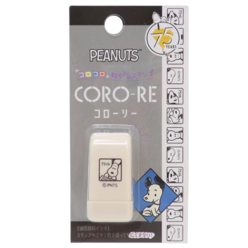 スヌーピー グッズ ハンコ ピーナッツ キャラクター CORO-RE コローリー 転がるスタンプ : kmo-221237 : キャラクターの ...
