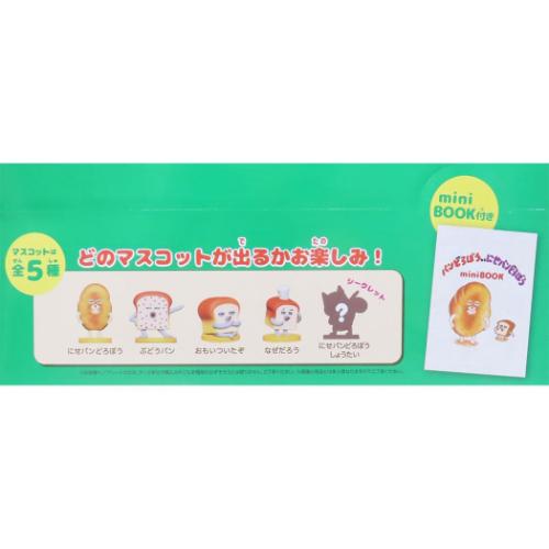 パンどろぼう パンどろぼうvsにせパンどろぼうバスボール 20個入セット