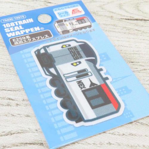 アイロンパッチシール トレインプリントワッペン E259系 成田エクスプレス パイオニア : キャラクターのシネマコレクション - 通販 - Yahoo!ショッピング