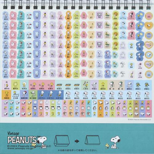 スヌーピー 2025Calendar SNリングカレンダー25 卓上カレンダー スヌーピー 2025Calendar SNリングカレンダー25 卓上カレンダー