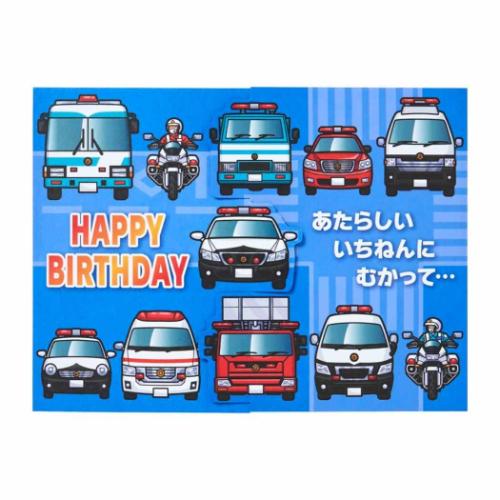 グリーティングカード バースデー BD275-5 両開きポップアップカード 車いっぱい : キャラクターのシネマコレクション - 通販 - Yahoo!ショッピング