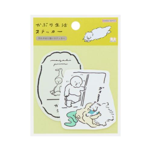 ダイカットシール かぶり生活 ステッカー BE2 : キャラクターのシネマコレクション - 通販 - Yahoo!ショッピング