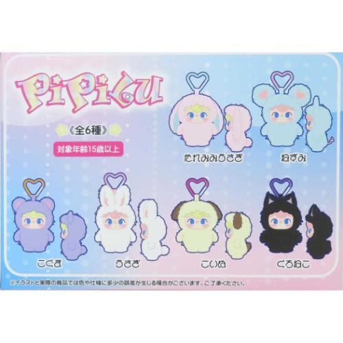 マスコット PiPiLu ピピル カラビナ付き着ぐるみマスコット 全6種の内どれか1つ : キャラクターのシネマコレクション - 通販 ...