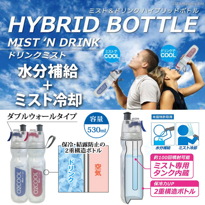 大作商事 水筒 ボトル 直飲み 530ml 大容量ドリンクミスト 大作商事 水筒 ボトル 直飲み 530ml 大容量ドリンクミスト