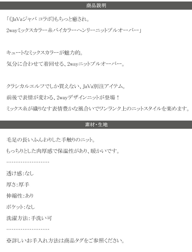 classicalelf 《javaジャバ コラボ》 トップス セーター レディース 2way ミックス カラー 糸 バイカラー ヘンリー U ネック ニット プルオーバー 長袖 レッド 秋 ...