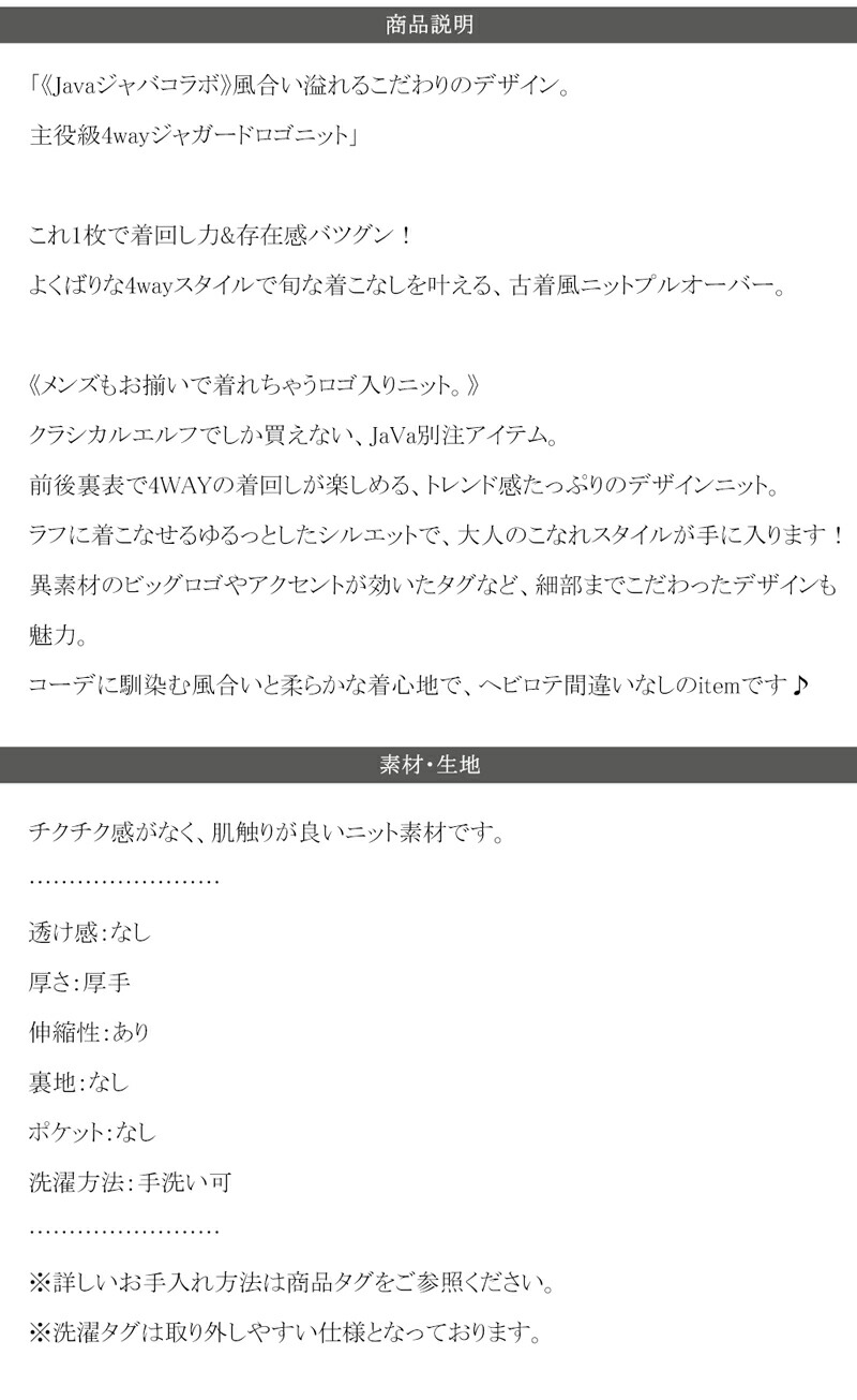 classicalelf 《javaジャバコラボ》 トップス ニット レディース 裏 表 前 後 4way ジャガード ロゴ 男女兼用 ユニセックス メンズ ぽわん袖 : Classical ...