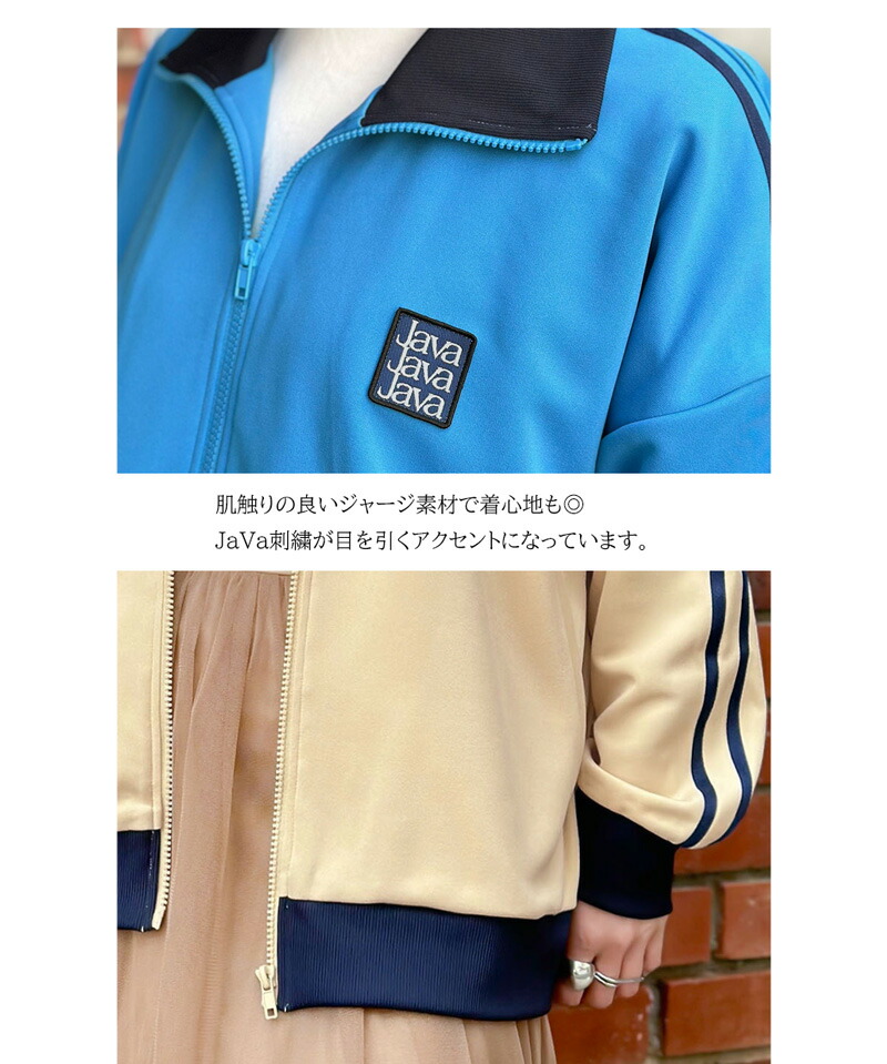 《javaジャバ コラボ》送料無料 トップス アウター レディース メンズ ダブルライン トラックジャケット レトロ スポーティ ファスナー ジャージ :jv1029015:Classical ...