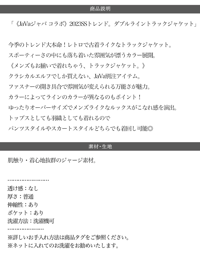 《javaジャバ コラボ》送料無料 トップス アウター レディース メンズ ダブルライン トラックジャケット レトロ スポーティ ファスナー ジャージ :jv1029015:Classical ...