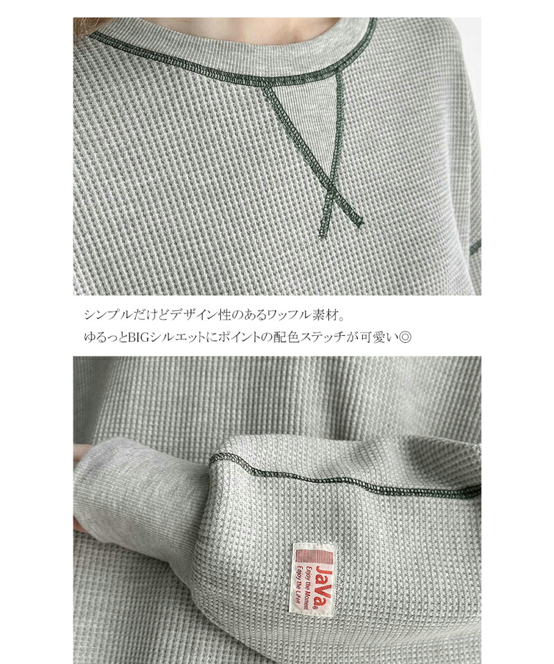 classicalelf 《javaジャバ 別注》 送料無料 トップス Tシャツ レディース 前後 2way 配色ステッチ ワッフル ロンT 男女兼用 ユニセックス メンズ ...