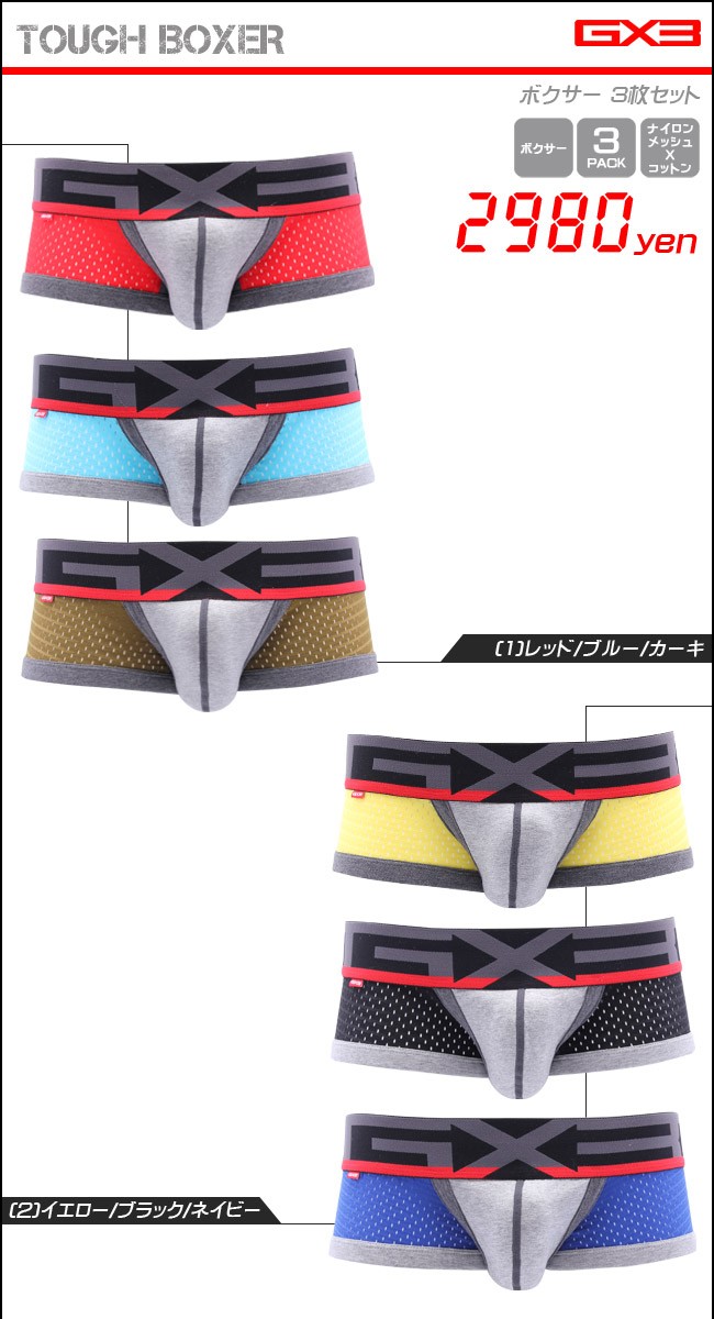 いよいよ待望のGX3最新モデルデビュー!!【GX3】TOUGH MAXI LOGO ＆ 80個限定・アンクリもっこり♂福袋 - GX3 ...