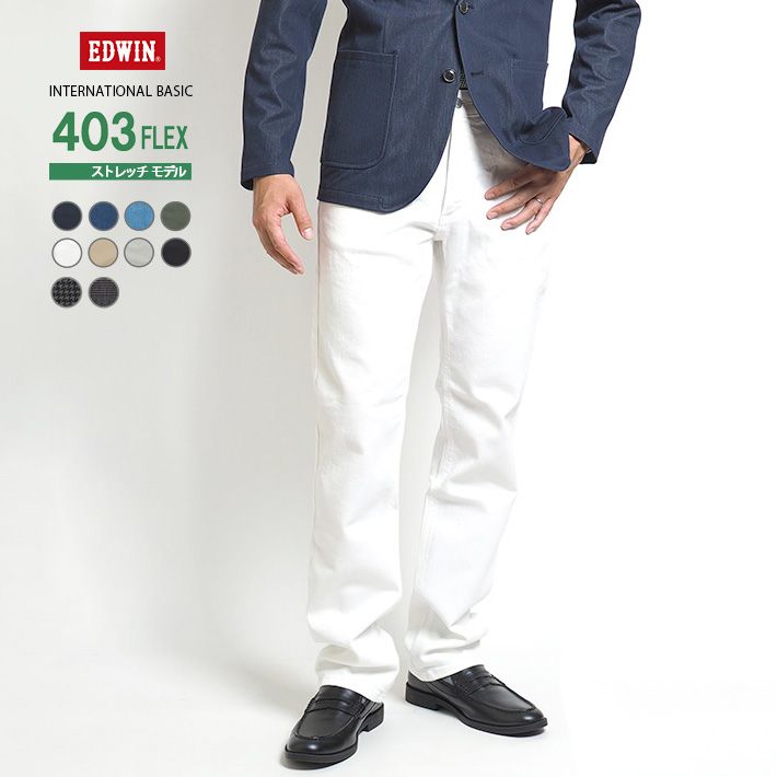 INTERNATIONAL BASIC エドウィン EDWIN 403 FLEX ふつうのストレート やわらかストレッチ 股上深め 日本製 (E403F) メンズファッション ブランド ...