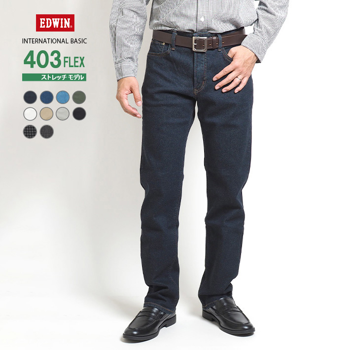 INTERNATIONAL BASIC エドウィン EDWIN 403 FLEX ふつうのストレート やわらかストレッチ 股上深め 日本製 (E403F) メンズファッション ブランド ...