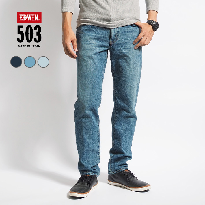 503 エドウィン テーパード 綿100% 日本製 (E50322) メンズファッション ブランド EDWIN : BIG HOOK - 通販 - Yahoo!ショッピング