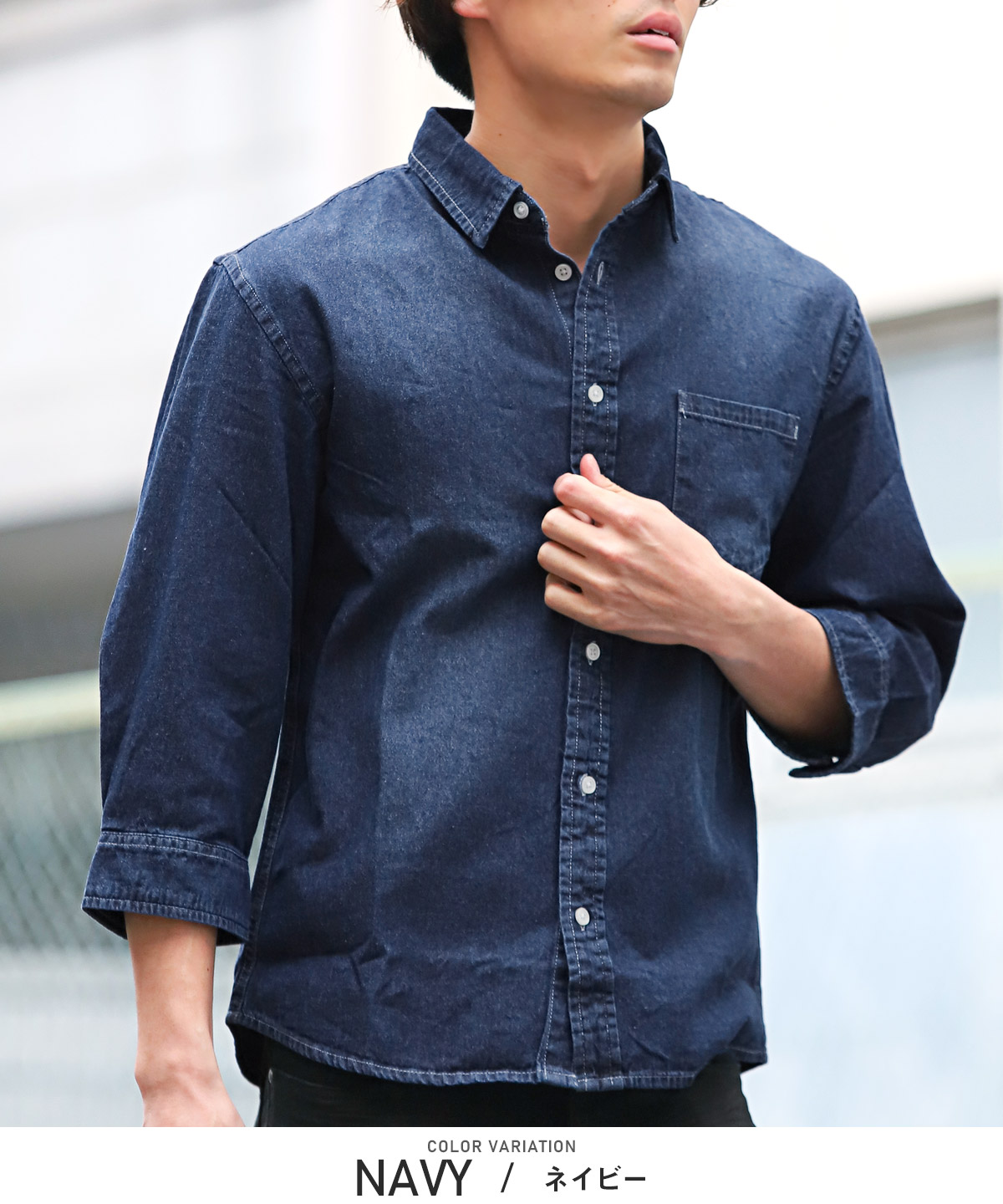 デニムシャツ メンズ トップス 7分袖 ダンガリー インディゴ 無地 ウォッシュ加工 アメカジ :aa-3002:CLOTHES UNIT ...