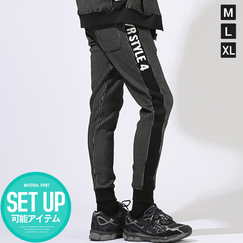 【トップス別売り】LUXE/R ラグジュ ラインパンツ ジャージ ジョガーパンツ メンズ スウェット 春 夏 秋 ロゴ aa-3363 ...