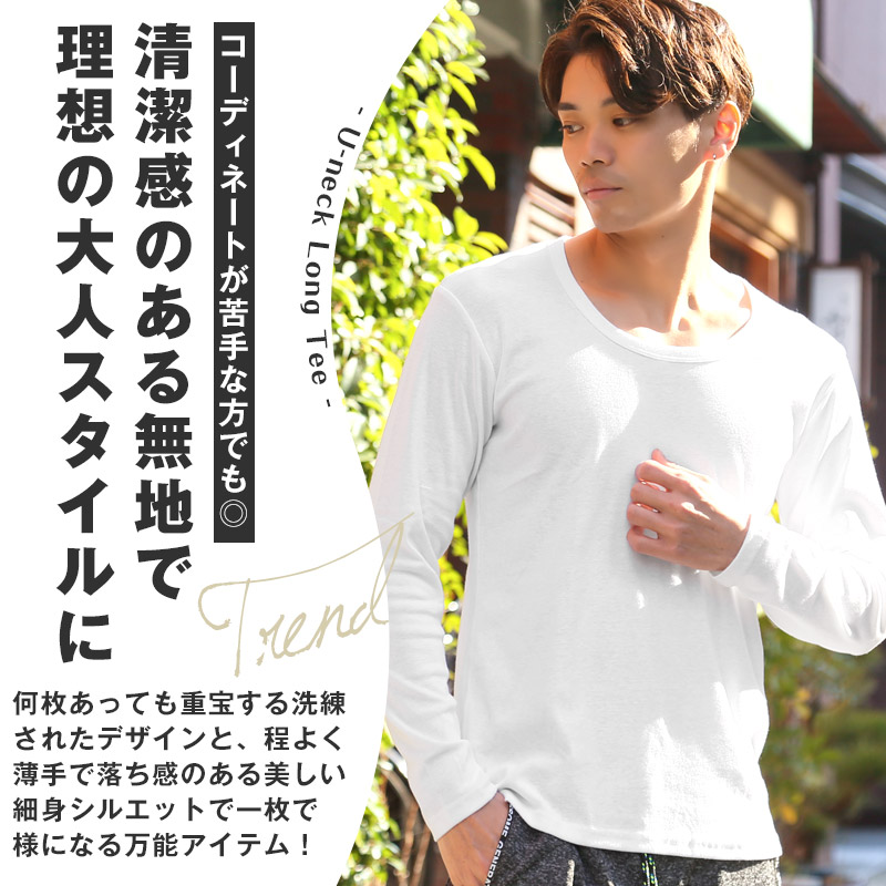 長袖 トップス カットソー 伸縮 大きいサイズ ロンT 長袖Tシャツ メンズ Uネック Tシャツ 白 黒 シンプル M L XL LL aa ...