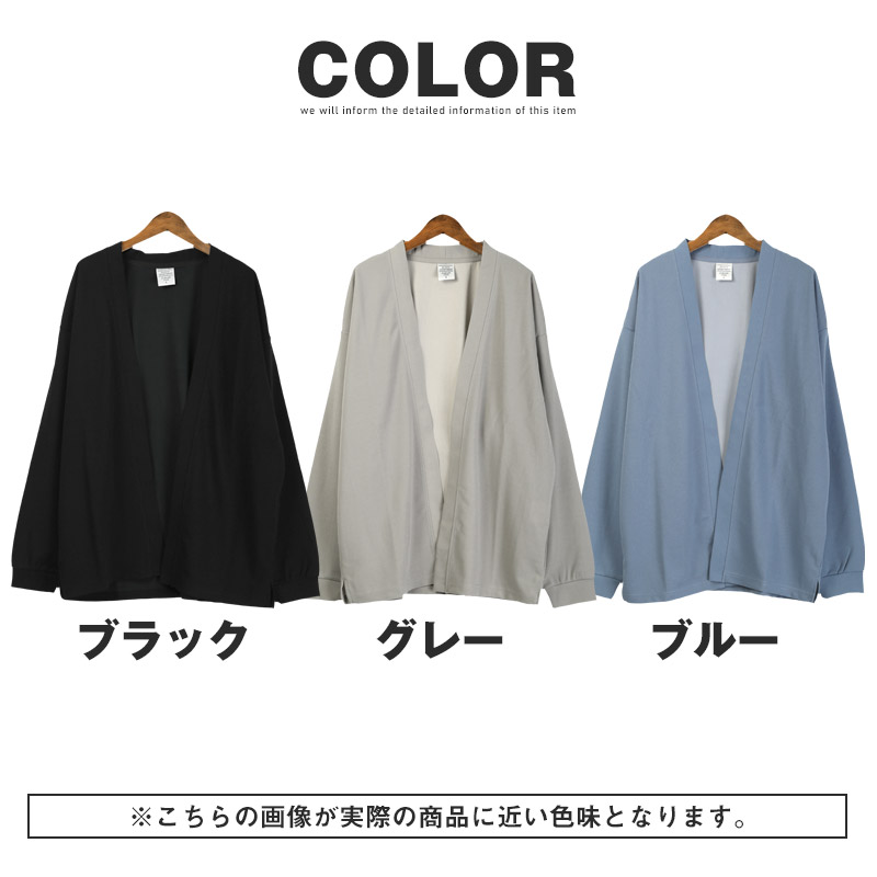【ボトムス別売り】長袖 ミドル丈 大きいサイズ カーディガン メンズ 梨地 吸水 速乾 ドライ UVカット aa-3443 : CLOTHES ...