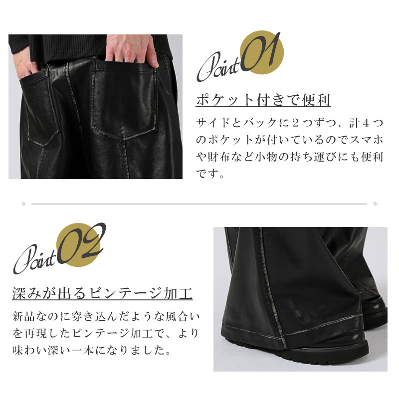 メンズ PUレザー 合皮 合成皮革 フェイクレザー レザーパンツ ワイド