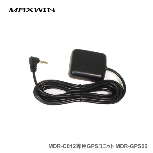 MAXWIN MDR-C012専用GPSユニット MDR-GPS02 : カー用品卸問屋ニューフロンテア - 通販 - Yahoo!ショッピング