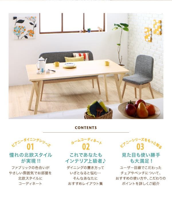 幅80cm(ベンチ)の商品一覧|椅子、スツール、座椅子 | 家具 幅80cm(ベンチ)の商品一覧|椅子、スツール、座椅子 | 家具