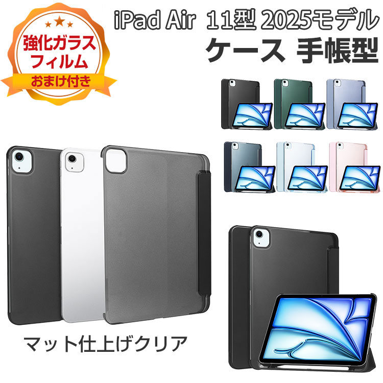 iPad Apple Air 11インチ (M3チップ) ケース 耐衝撃 カバー 2025 iPad Apple Air 11インチ (M3チップ) ケース 耐衝撃 カバー 2025
