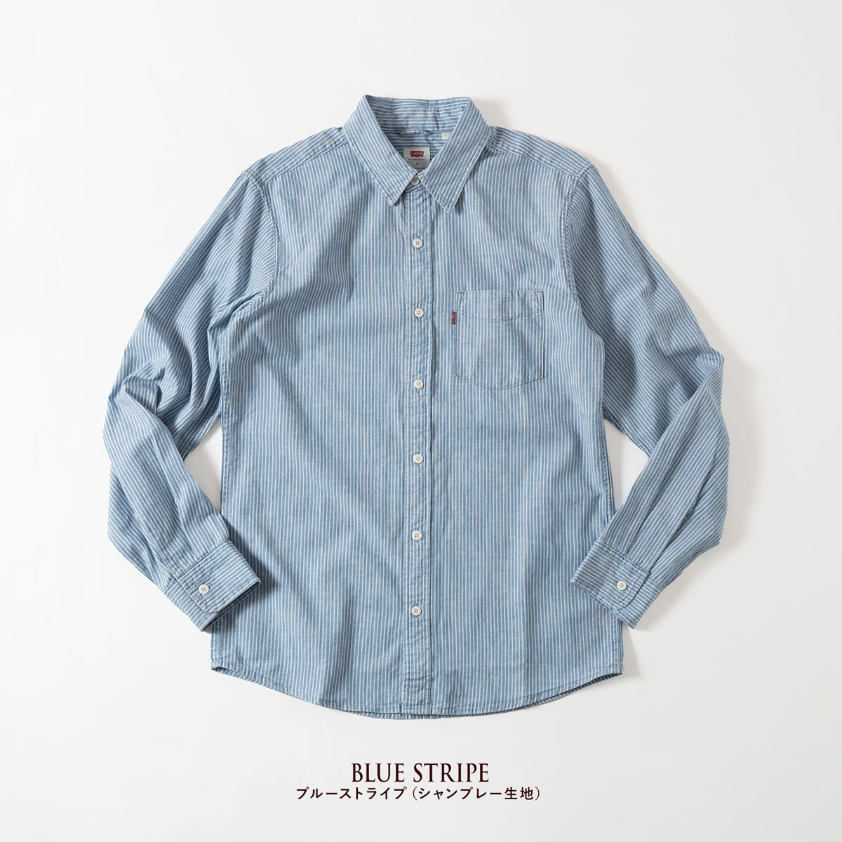 Levi's [大きいサイズ有] リーバイス ワンポケット シャツ 85748 メンズ スタンダードフィット [ネコポス可/1点まで ...