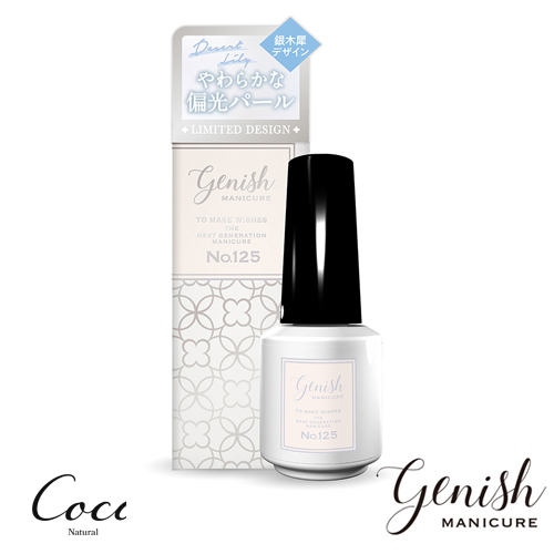 Genish Manicure ジーニッシュマニキュア 2025年銀木犀・金木犀パッケージ 全2色 限定パッケージ セルフネイル : coco ...