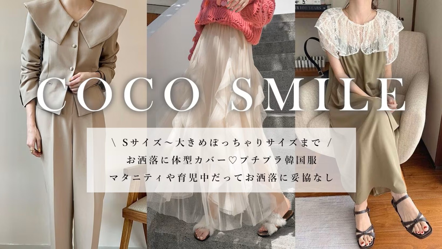 COCO SMILE - Yahoo!ショッピング