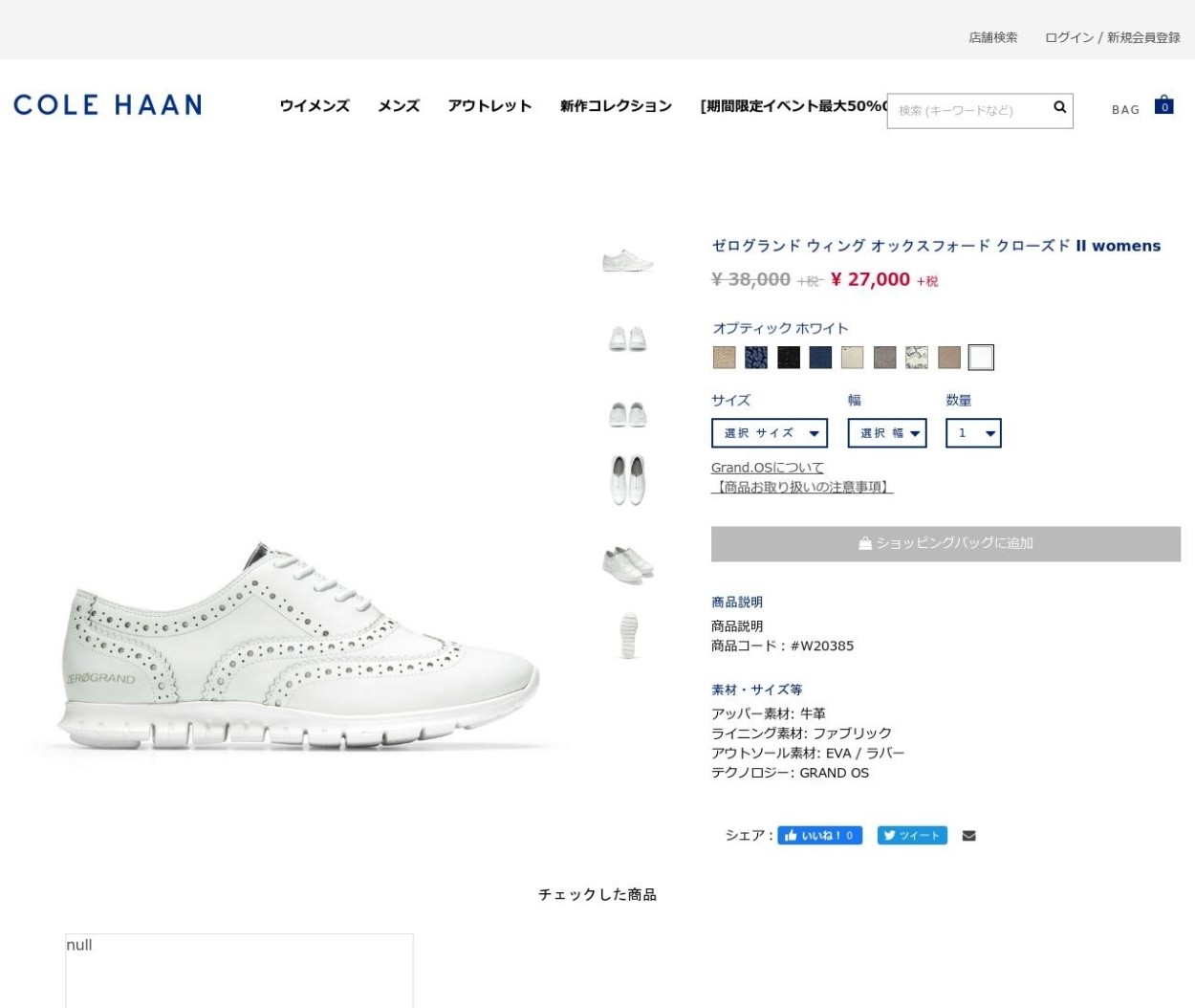 COLE HAAN コールハーン Colehaan ゼログランド ウィング オックスフォード クローズド II womens W20385 ...