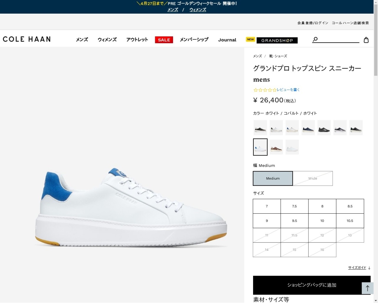 COLE HAAN コールハーン Colehaan グランドプロ トップスピン スニーカー mens C35001 ホワイト / コバルト ...