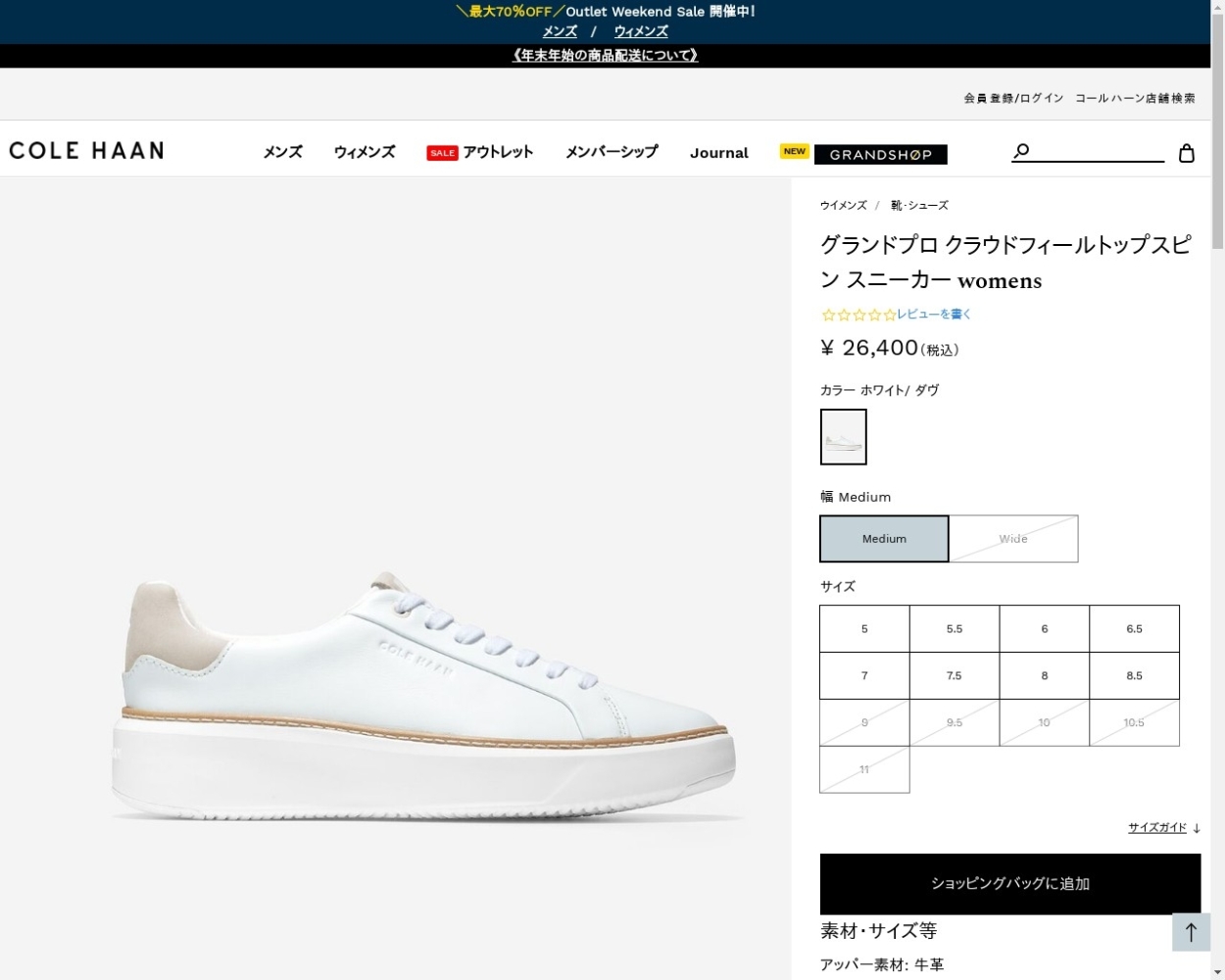 コールハーン Colehaan レディース シューズ スニーカー グランドプロ クラウドフィールトップスピン スニーカー womens ...