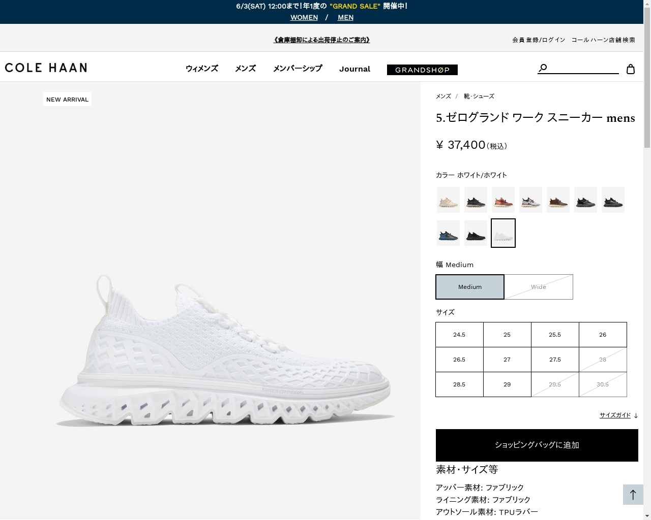 COLE HAAN コールハーン Colehaan メンズ シューズ スニーカー 5.ゼログランド ワーク mens C37320 ホワイト ...