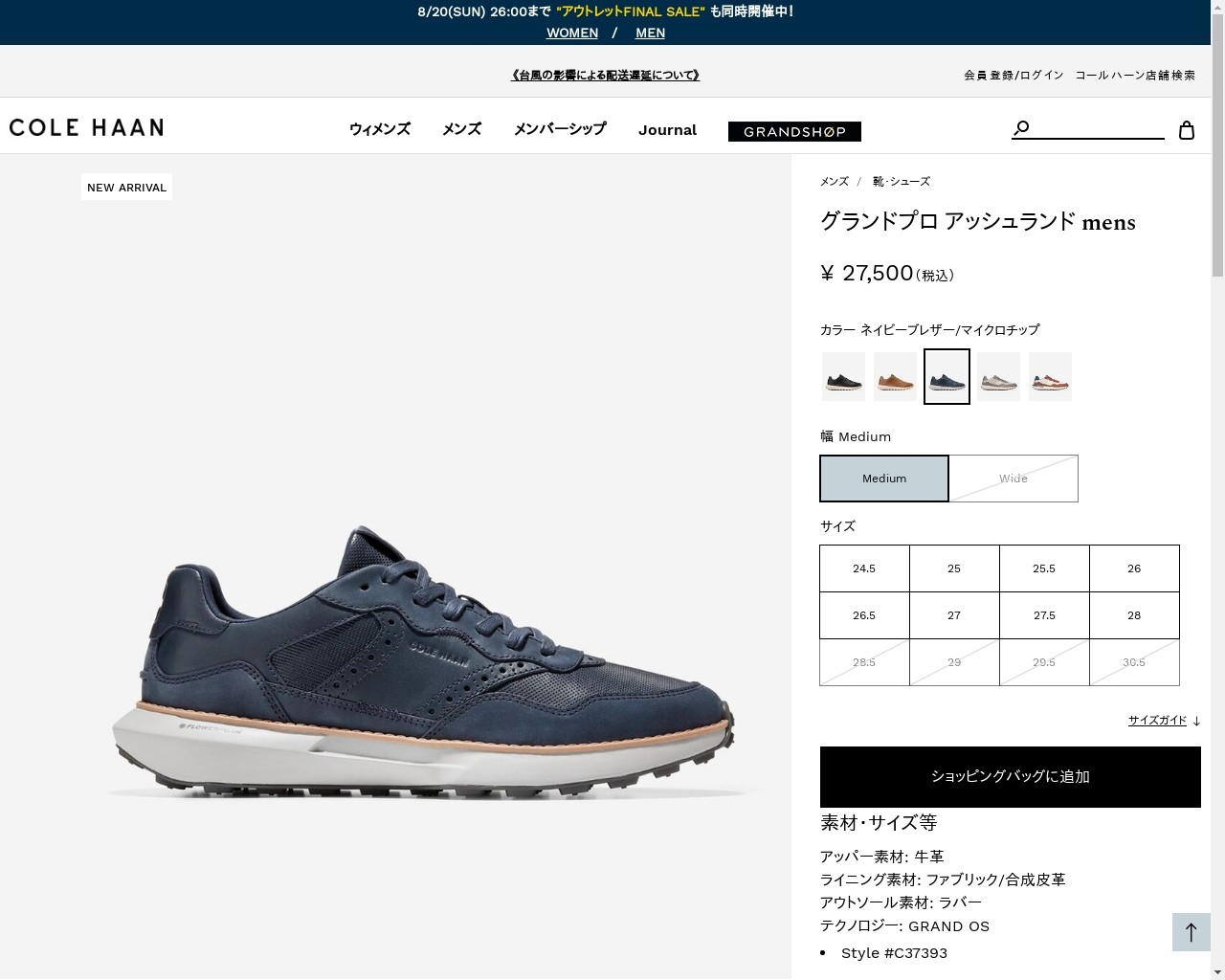 コールハーン Colehaan メンズ シューズ スニーカー グランドプロ アッシュランド mens C37393 ネイビーブレザー/マイクロ ...
