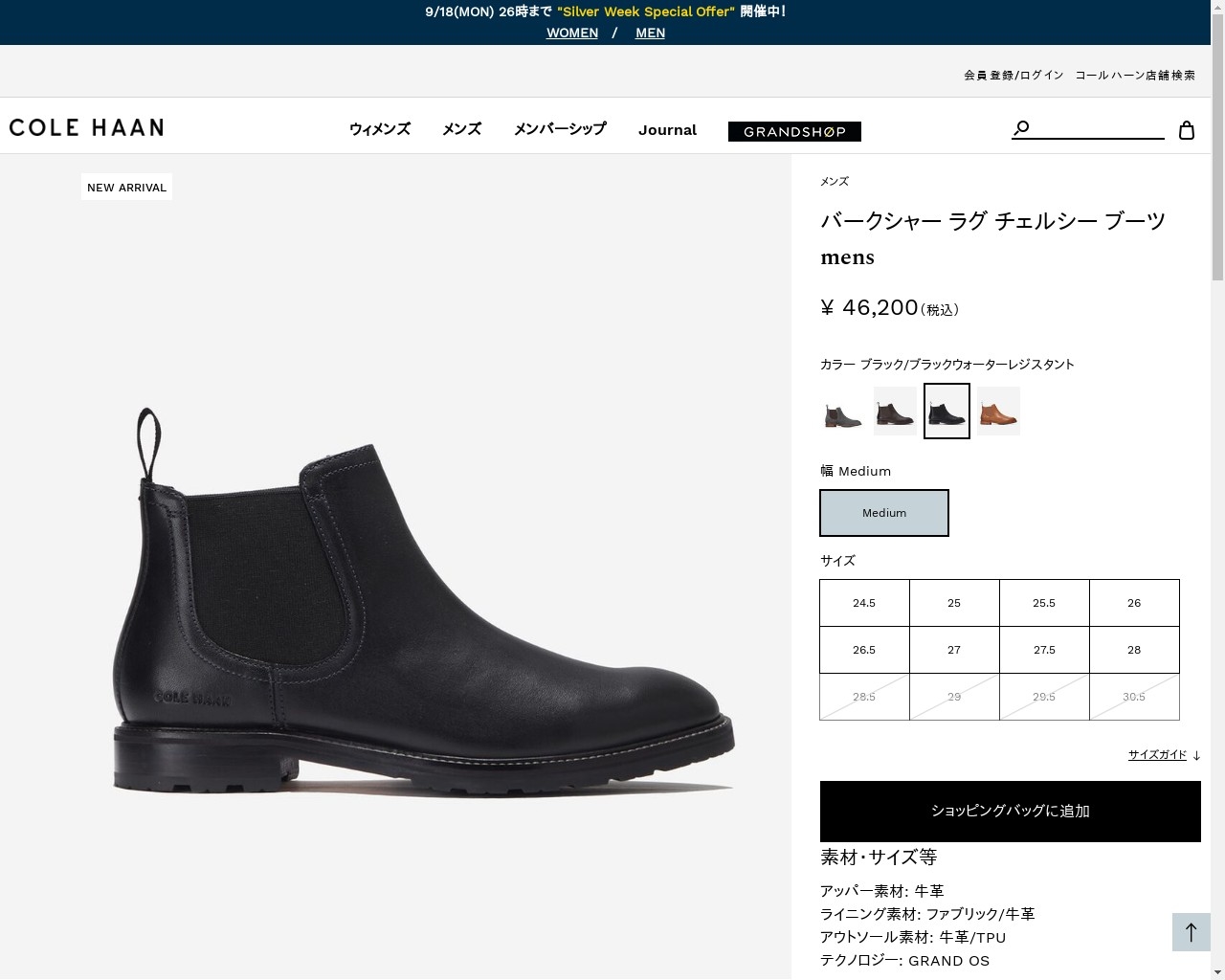 COLE HAAN コールハーン Colehaan バークシャー ラグ チェルシー ブーツ mens C37581 ブラック/ブラック ...
