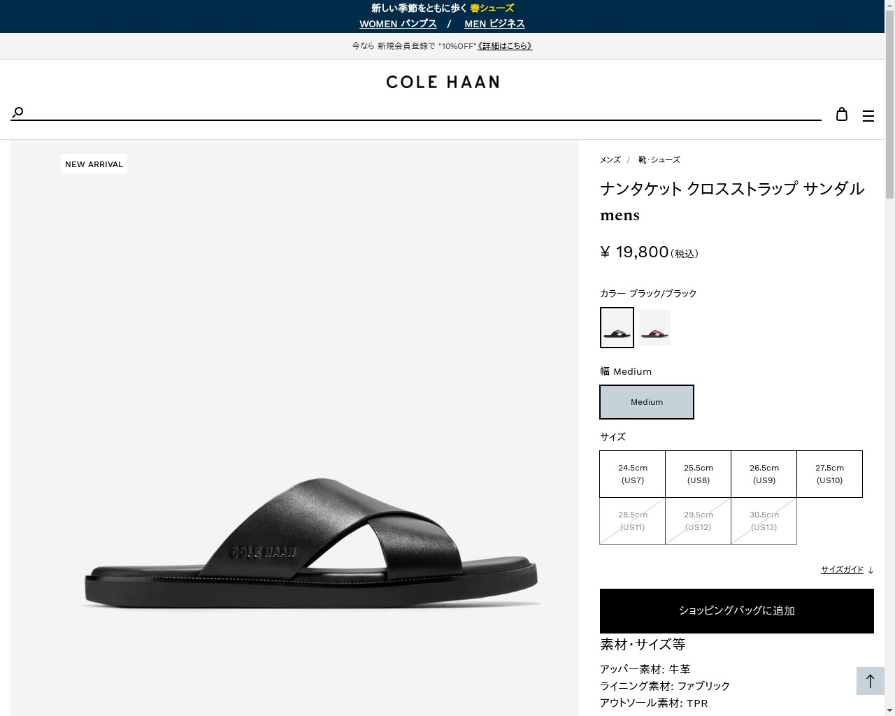コールハーン Colehaan NANTCKT CROSS SN C38144 BLACK/BLACK : c38144 : Cole ...